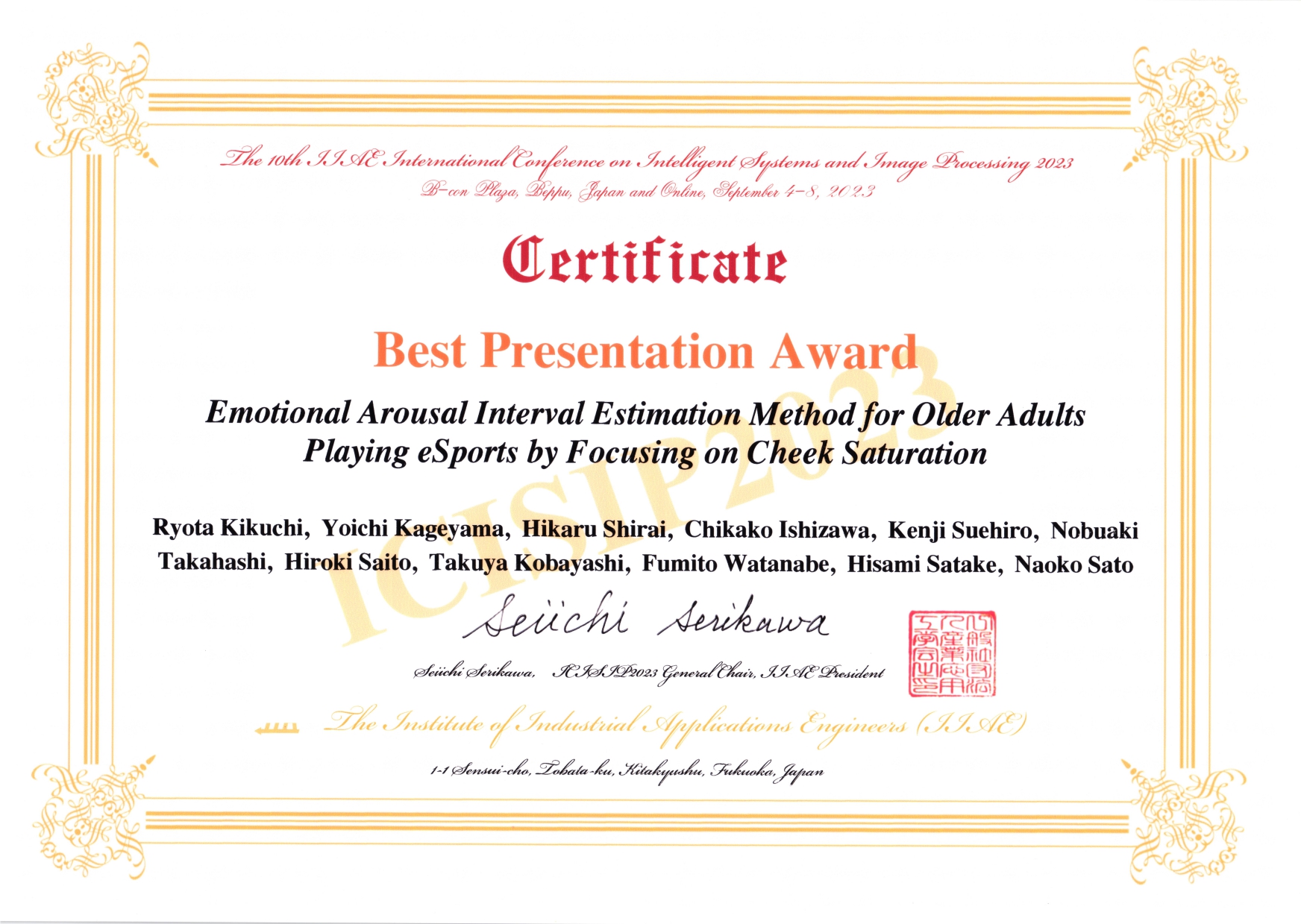 ICISIP2023において、巽修英さん他がBest Paper Awardを、菊地亮太さん他がBest Presentation Award ...